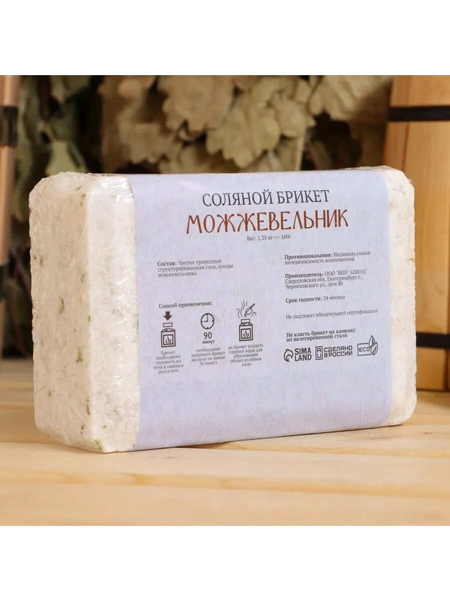 Энергетический соляной брикет для сауны