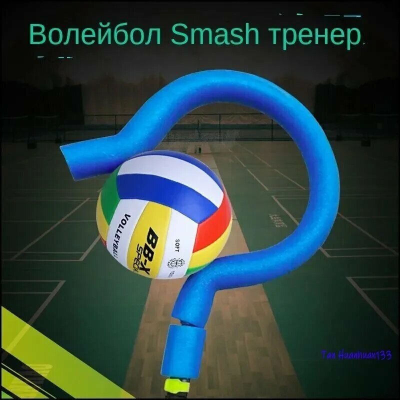 Аксессуары для волейбола