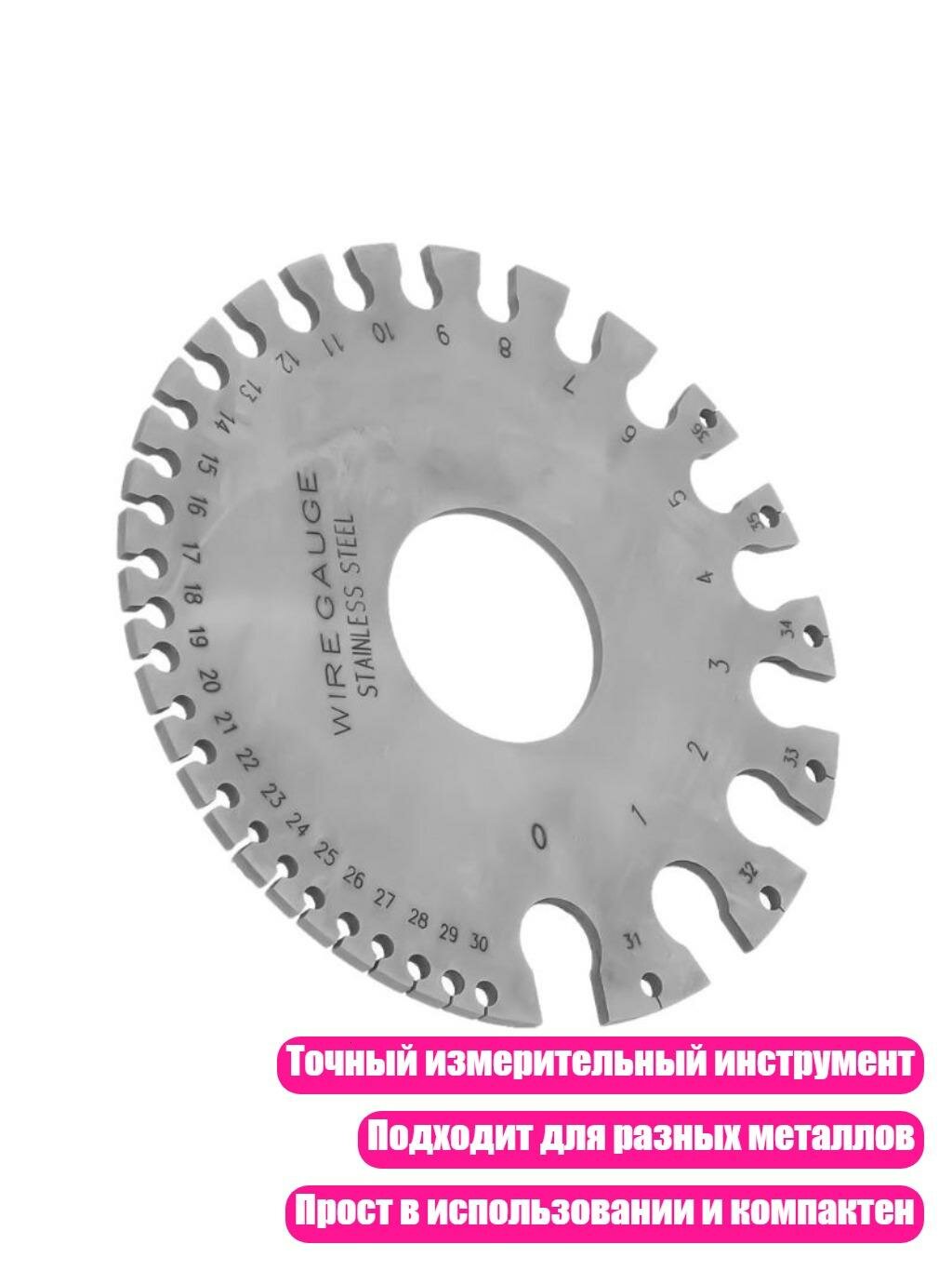 Стальная линейка для измерения толщины проволоки, Серебро