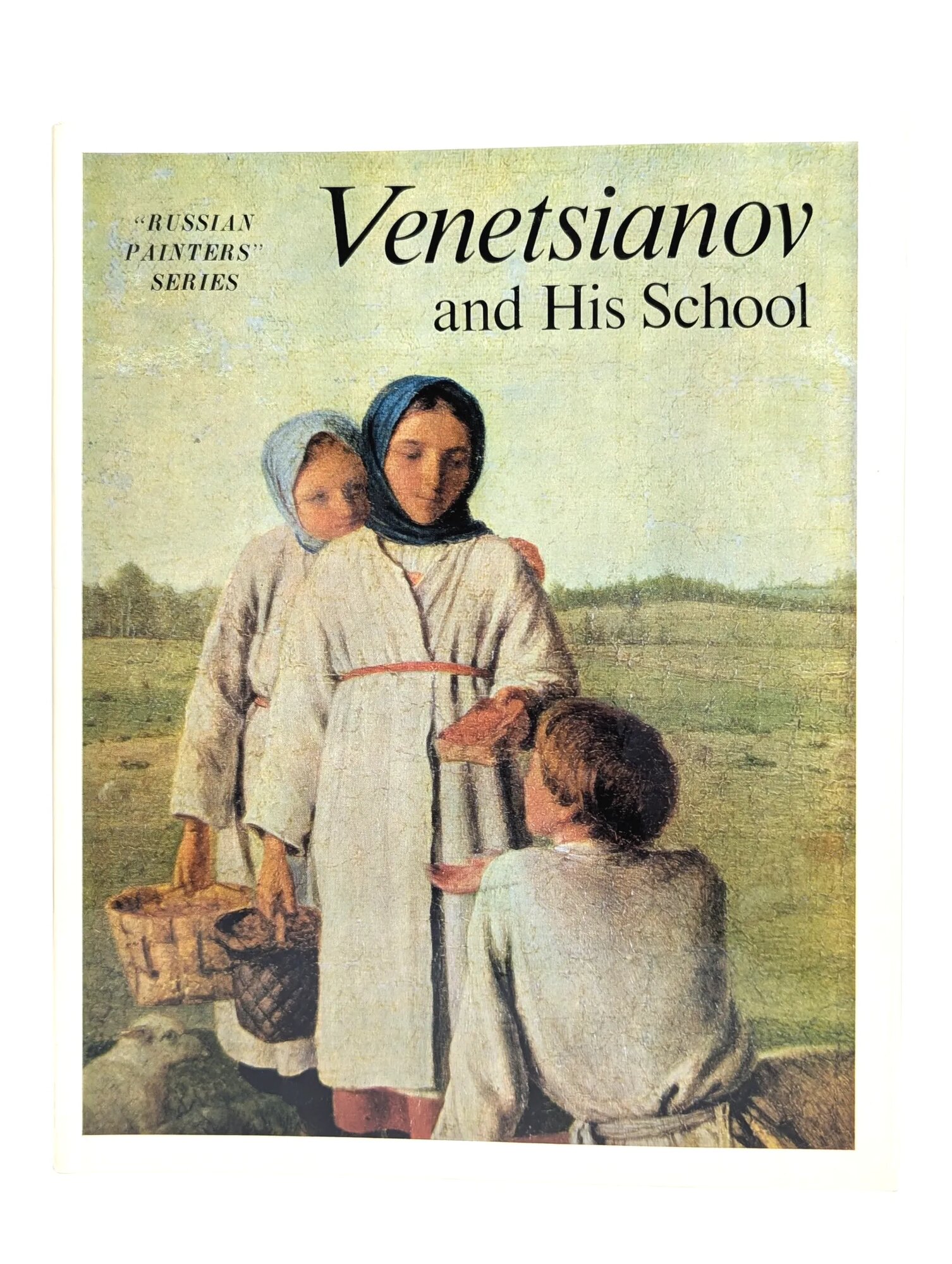 Венецианов и его школа Смирнов Георгий Викторович 1973