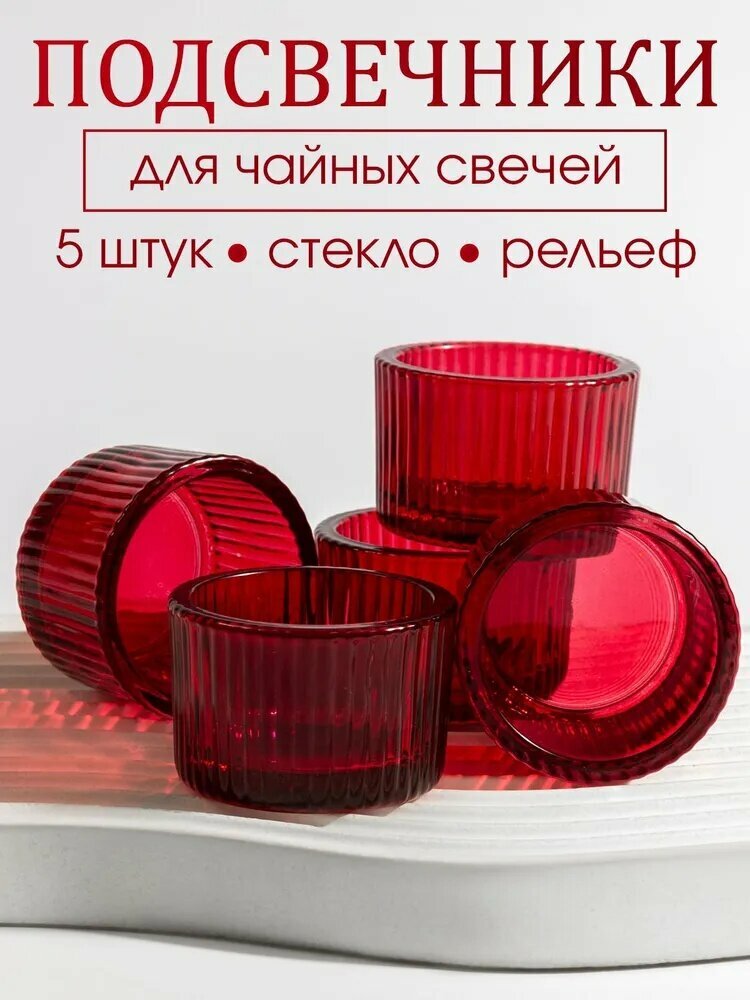 Подсвечник