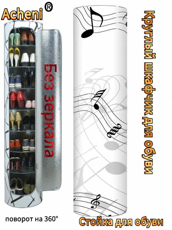 Вращающийся на 360 круглый шкаф для обуви, большая вертикальная стойка для обуви