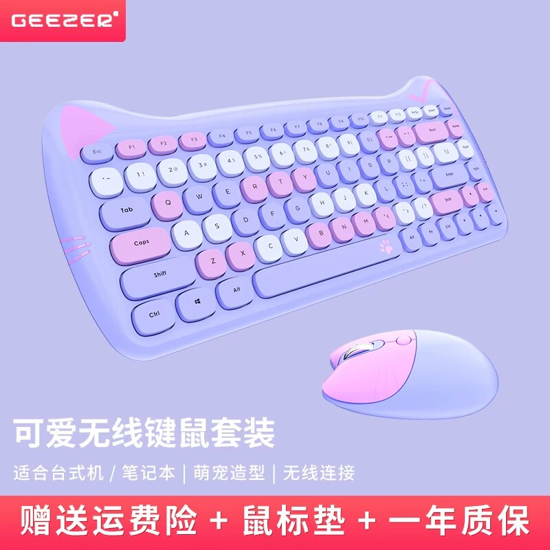 Беспроводной комплект клавиатуры и мыши Mofii Cute Girl с кошачьими ушками, бесшумный, розовый Мембранная бесшумная