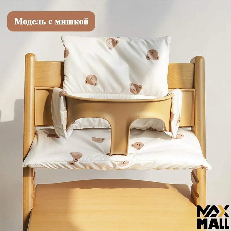 Подушка для растущего стула Stokke Tripp Trapp, удобна для снятия и стирки