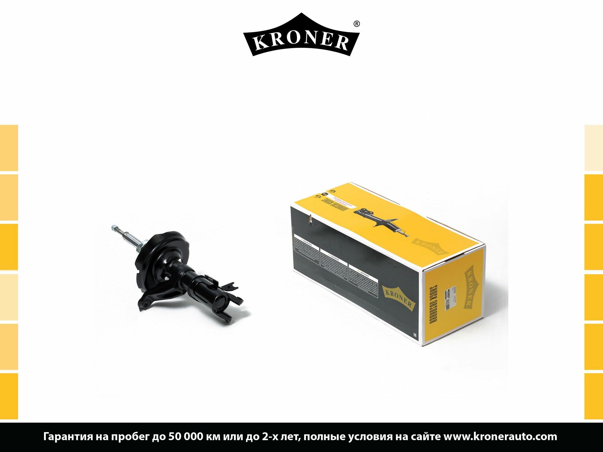 Амортизатор передний левый газомасляный HONDA Stream (01-) Хонда Стрим KRONER