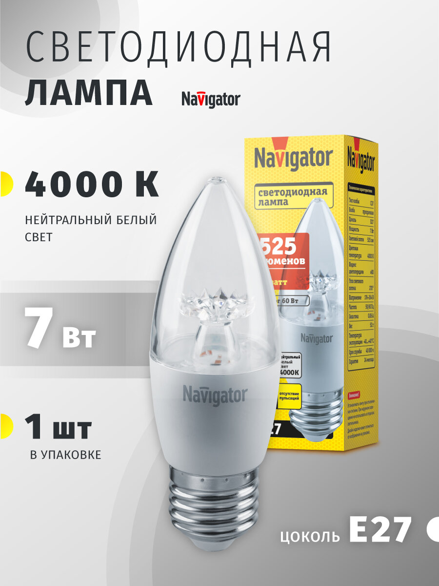 Светодиодная лампа для хрустальных люстр Navigator 71 851, 7 Вт, свеча Е27, теплого света 2700К, 1 шт.
