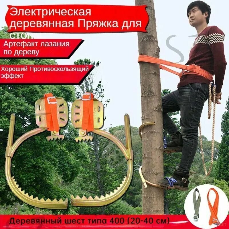 Кошки для лазания по деревьям 21-38 см с поясом Когти для подъёма outdoor Снаряжение для туризма и активного отдыха Противоскользящие шипы