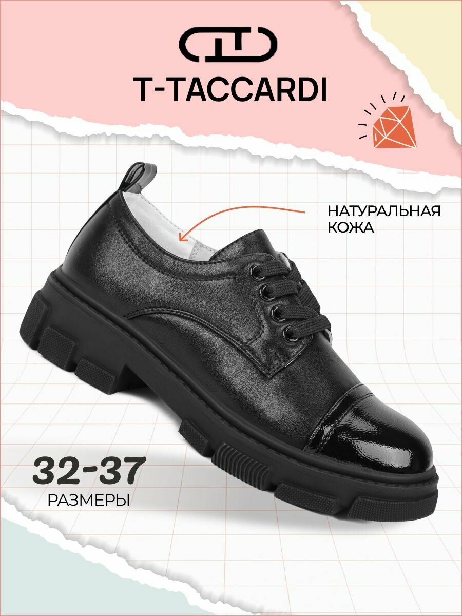 Полуботинки