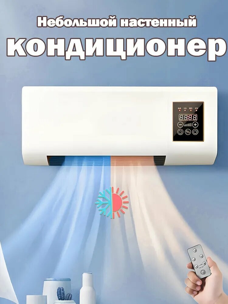 Обогреватель: двухрежимный, подходит для ванной и спальни