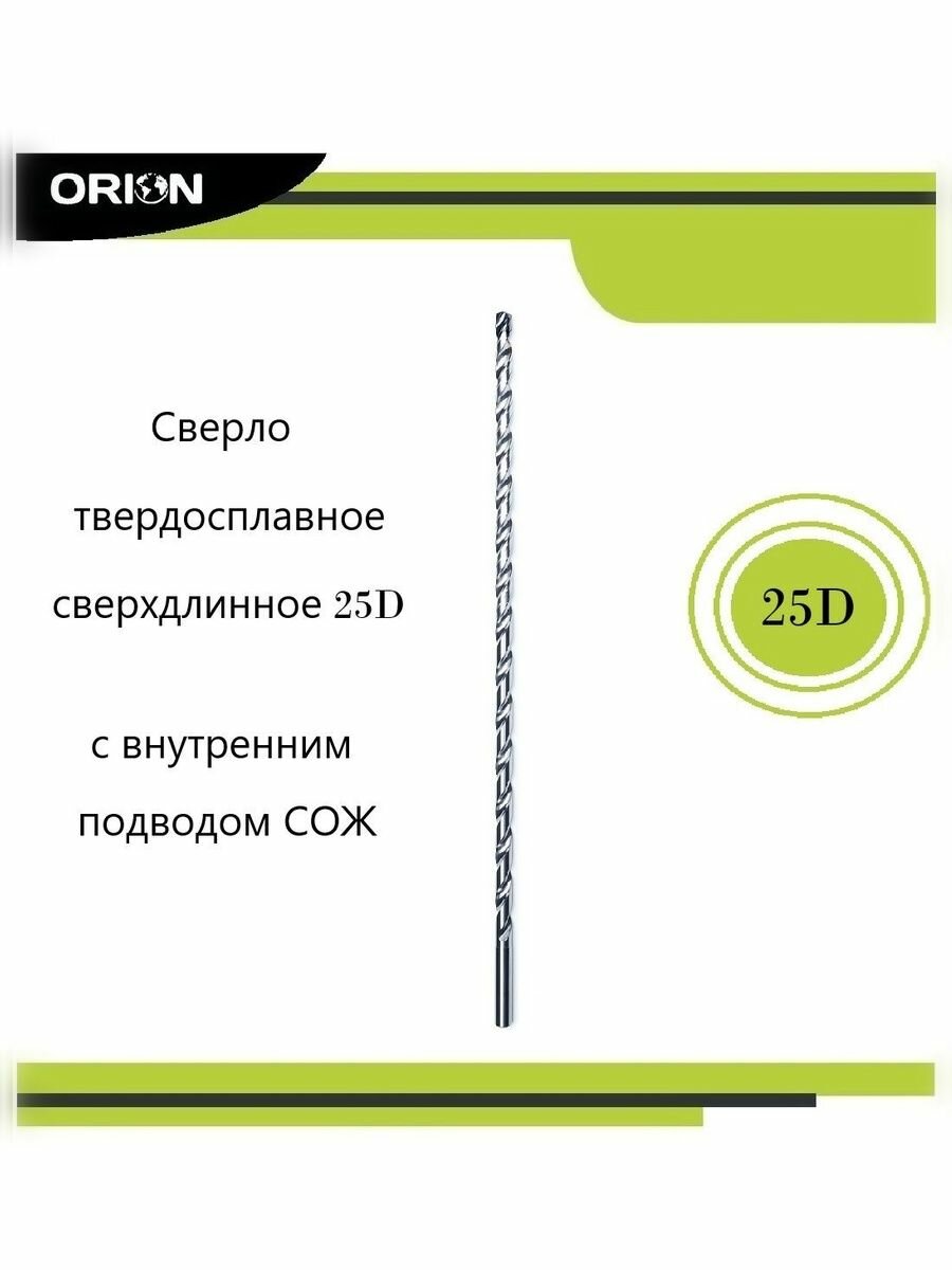 Сверло 11 мм по металлу 25D твердосплавное монолитное спиральное DR1100-324-373-12-25D-C XC5150