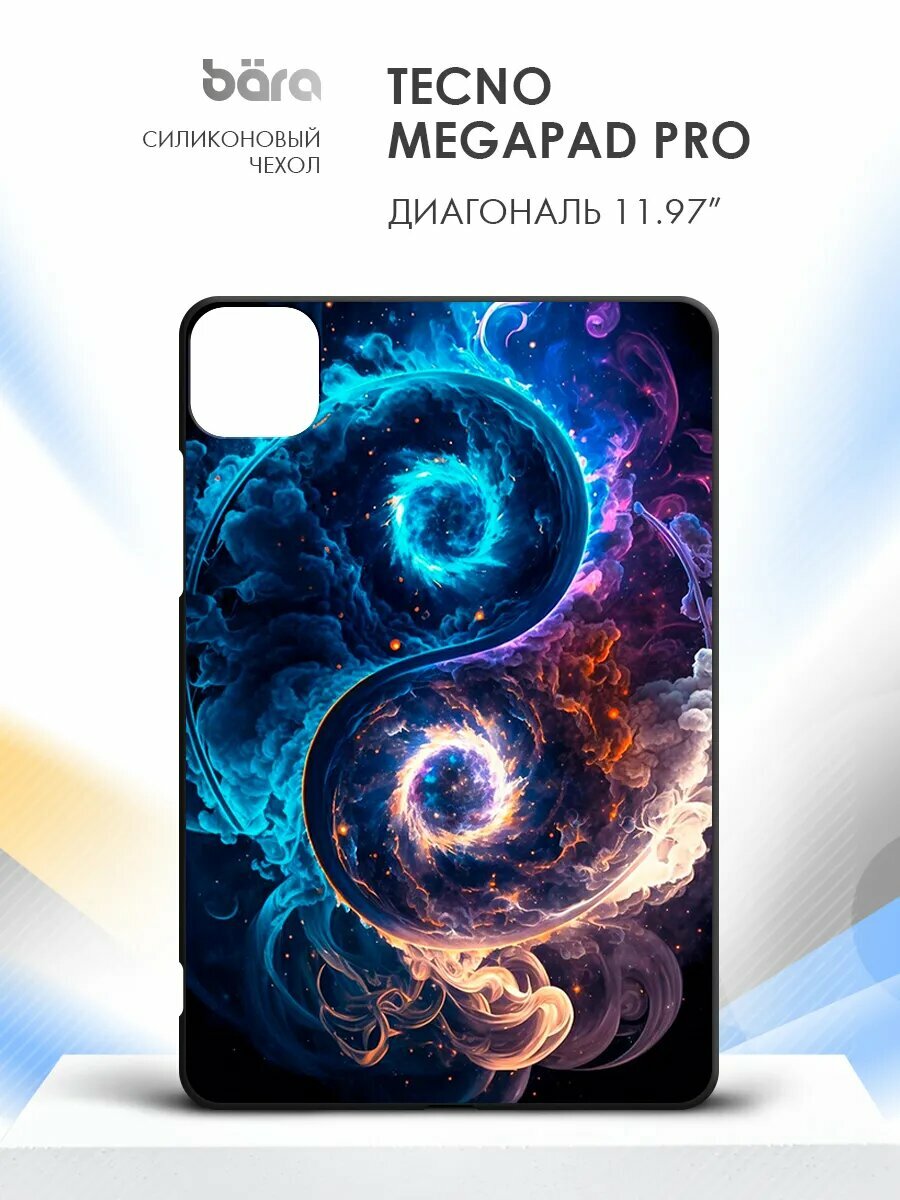 Чехол накладка на Tecno MEGAPAD Pro 11.97", Техно мегапад Про 11.97", с рисунком