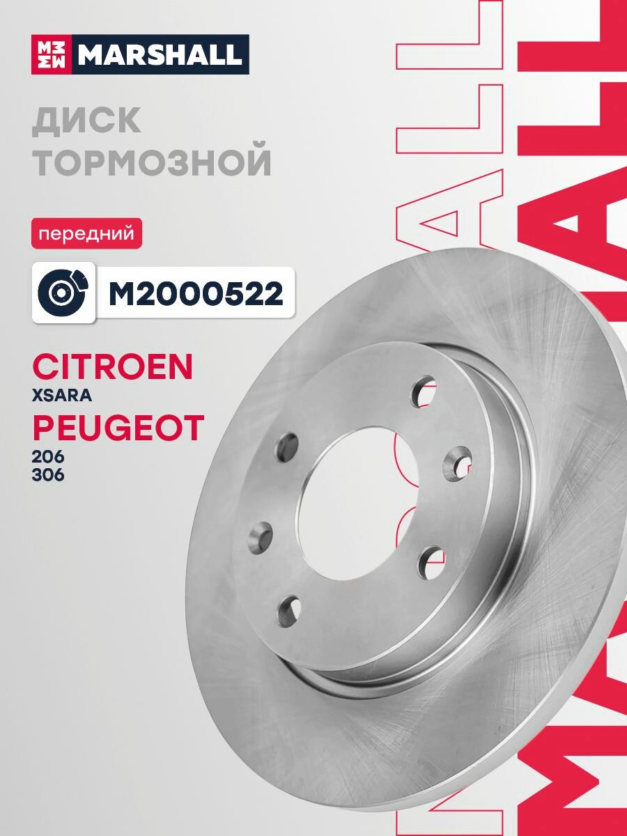 Диск тормозной передний Citroen Ситроен XSARA, Peugeot Пежо 206, 306 4246R8