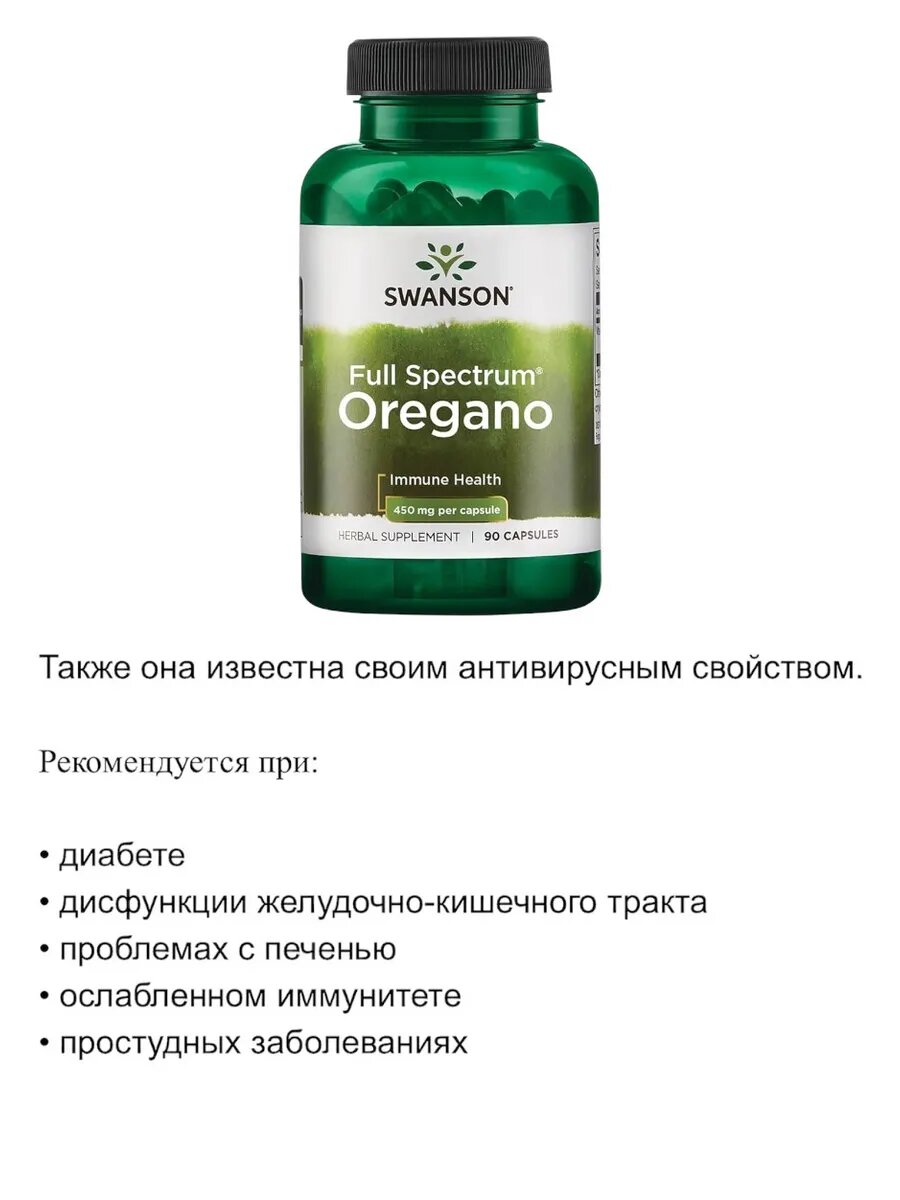 Орегано в капсулах — фото 1