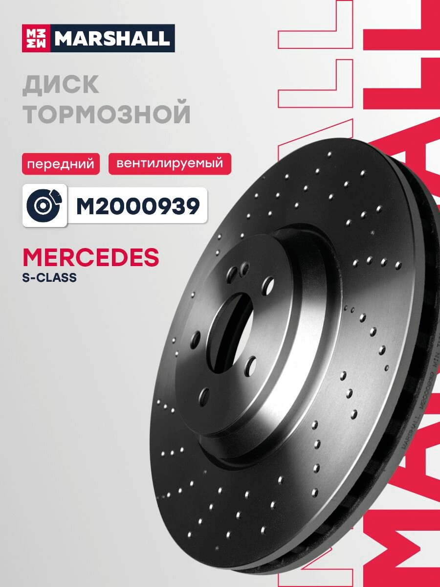 Диск тормозной передний Mercedes-Benz Мерседес S-CLASS A2224200272