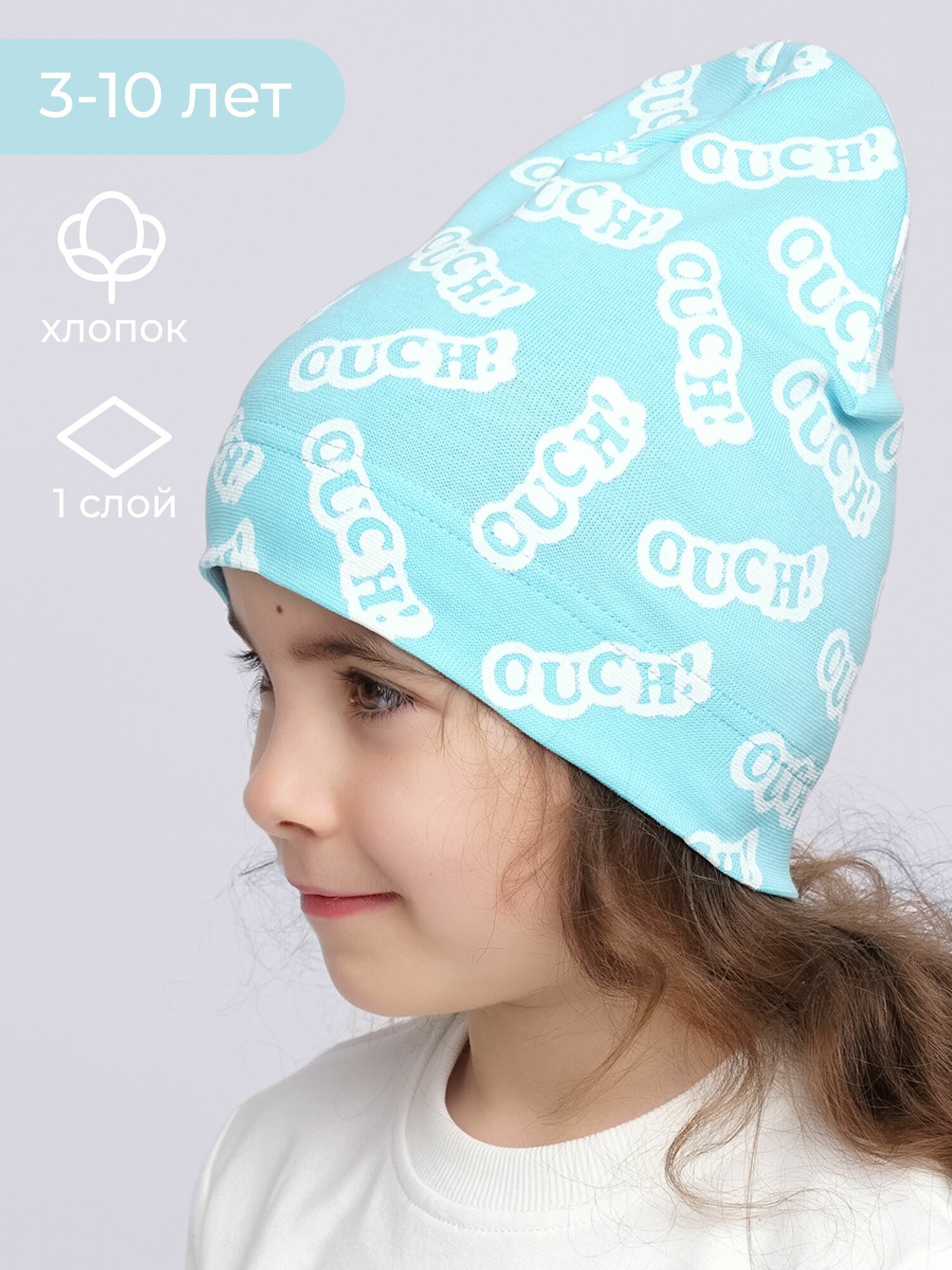 Шапка-бини для девочек