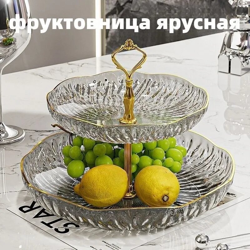 Фруктовница, диаметр 23 см, 1 шт