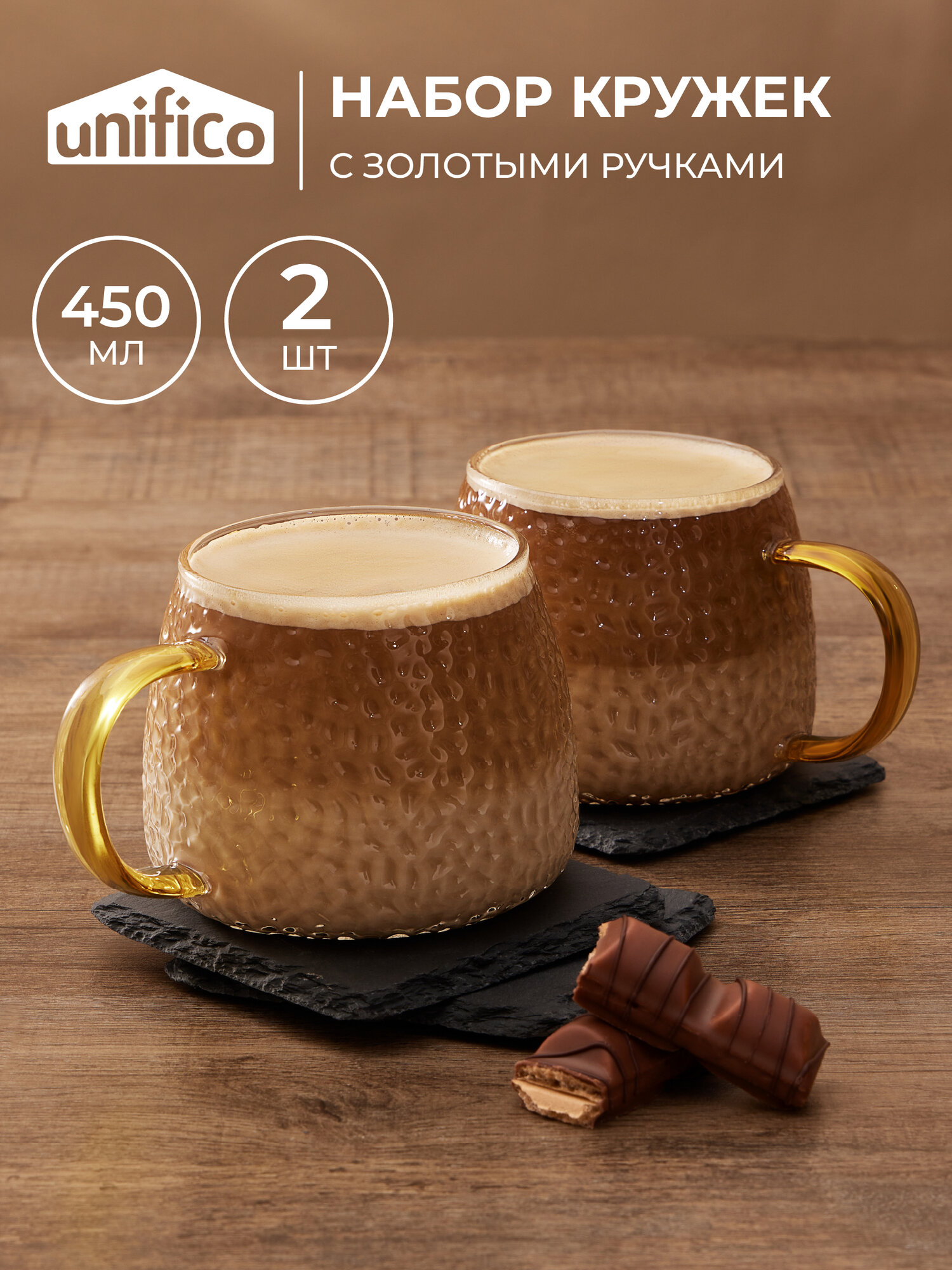 UNIFICO Кружка Emanuela 450 мл с золотой ручкой 2 шт. (боросиликатное стекло)