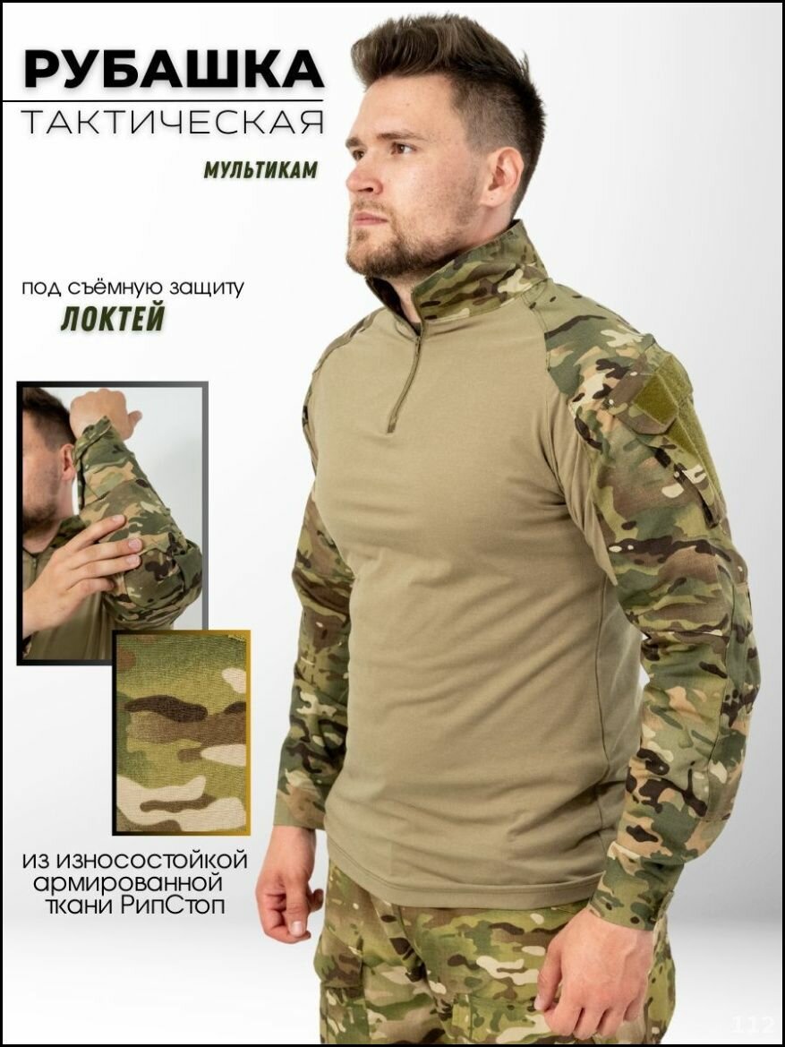 Рубашка рабочая