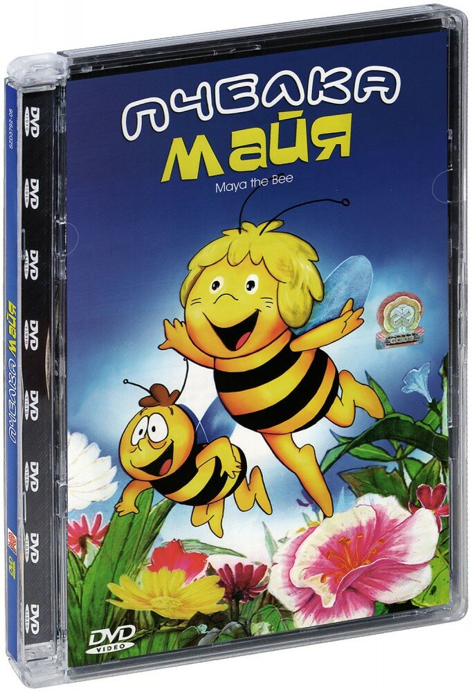 Пчелка Майя (DVD) (ДВД диск, Super Jewel Case, Канада, Япония, ФРГ, Австрия)