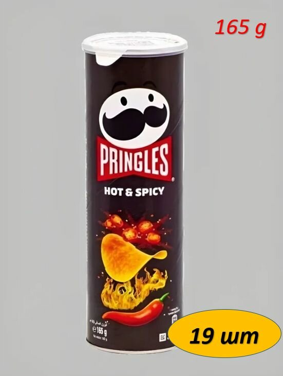 Чипсы Pringles Hot & Spicy (остро-пряные) 165 гр. 19 шт.
