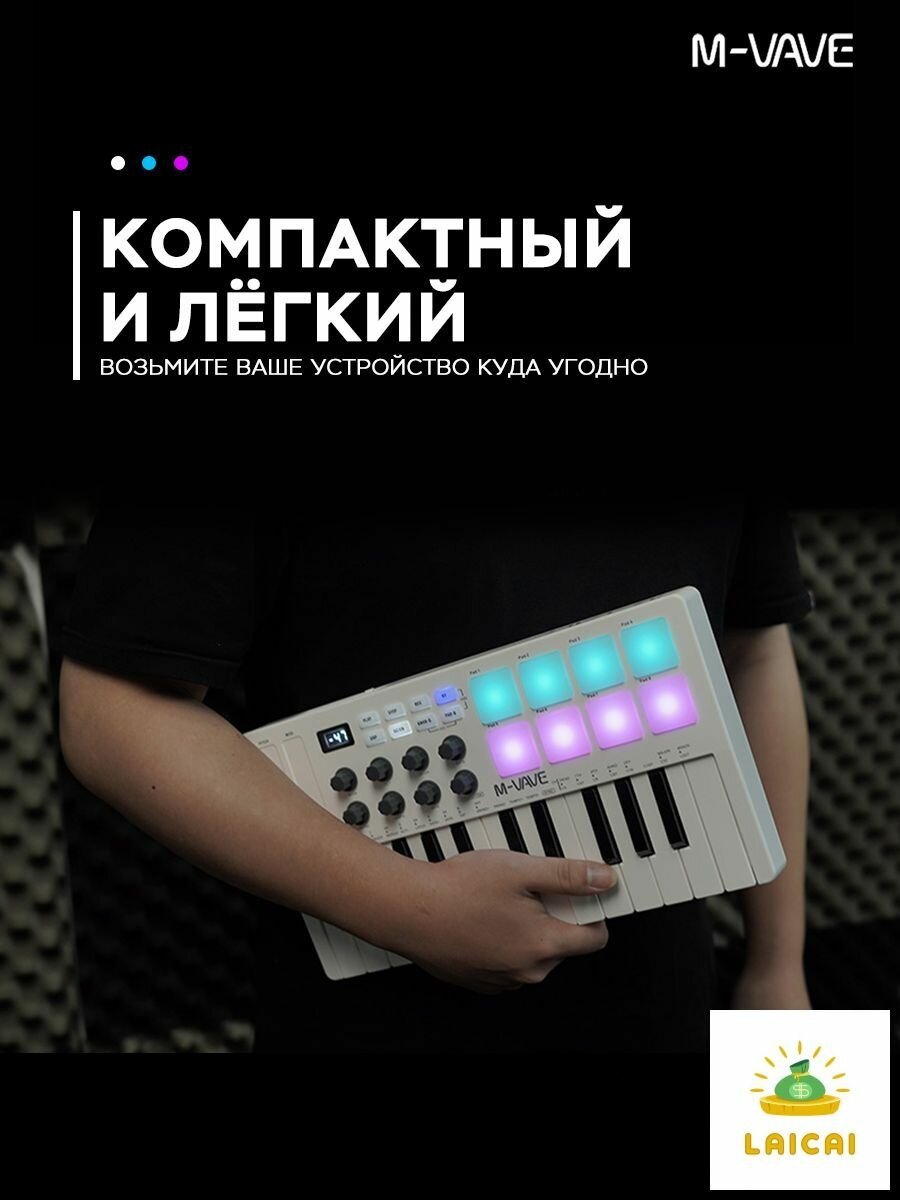 MIDI-клавиатура — фото 1