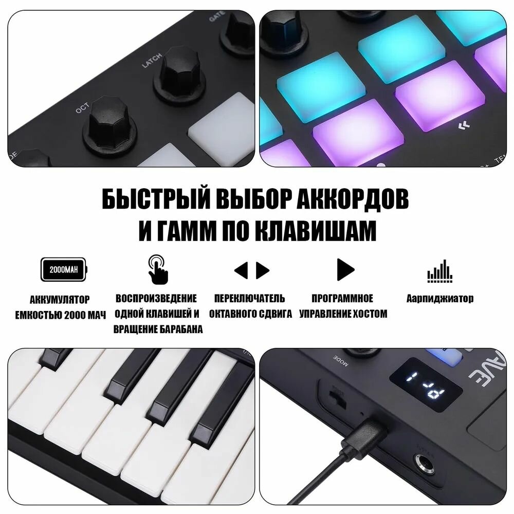 MIDI-клавиатура — фото 1