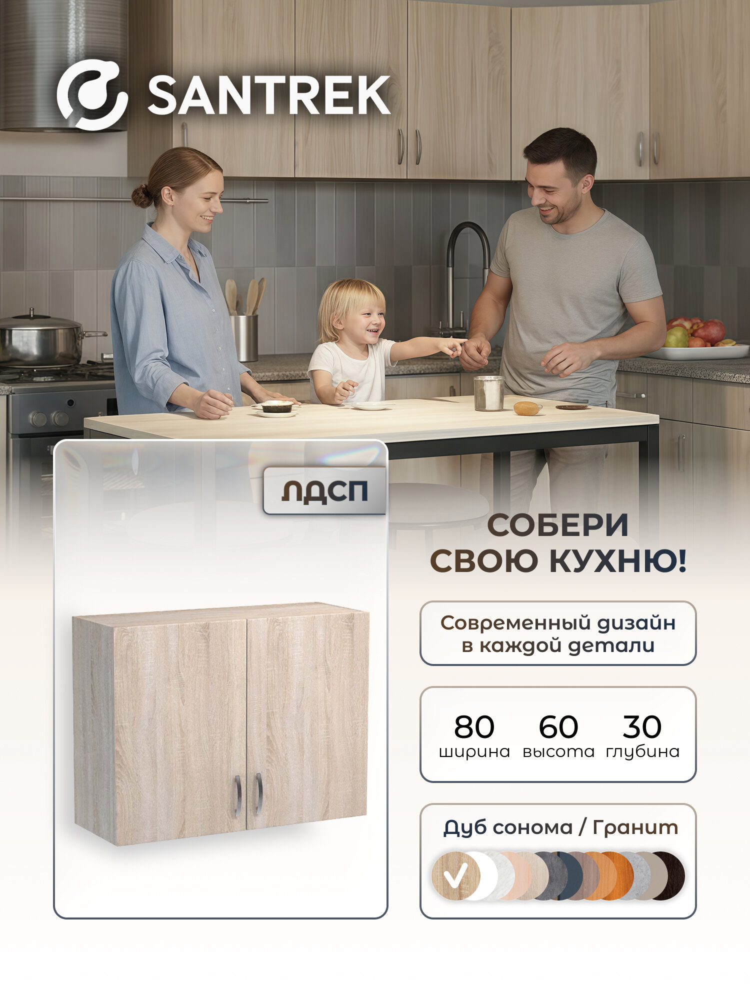 Кухонный гарнитур шкаф навесной для посуды с полкой ЛДСП 80 дуб сонома