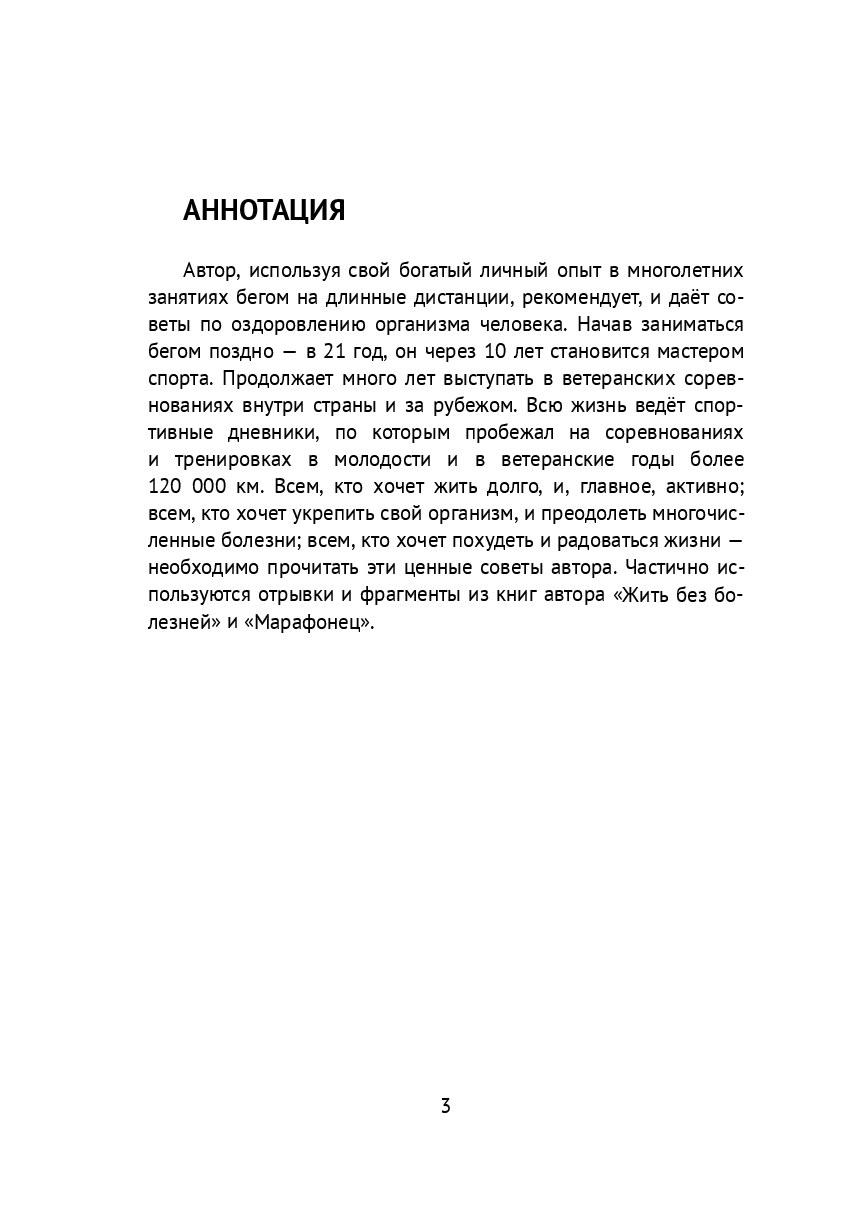 ЗОЖ  — это бег и ходьба — фото 1