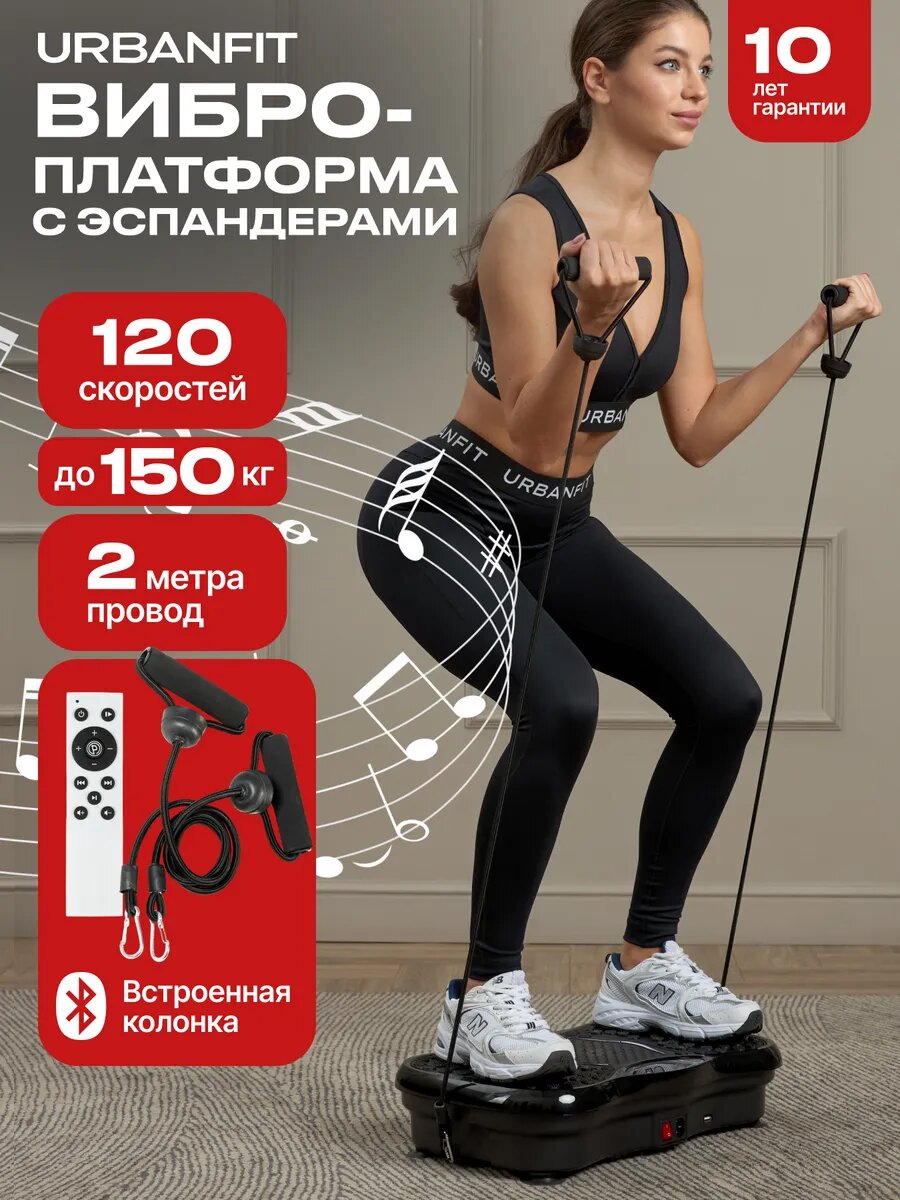 Виброплатформа для похудения до 150 кг с музыкой, домашний кардио тренажер электрический антицеллюлитный