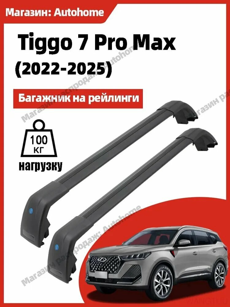 Багажные дуги, Аэродинамическая поперечина