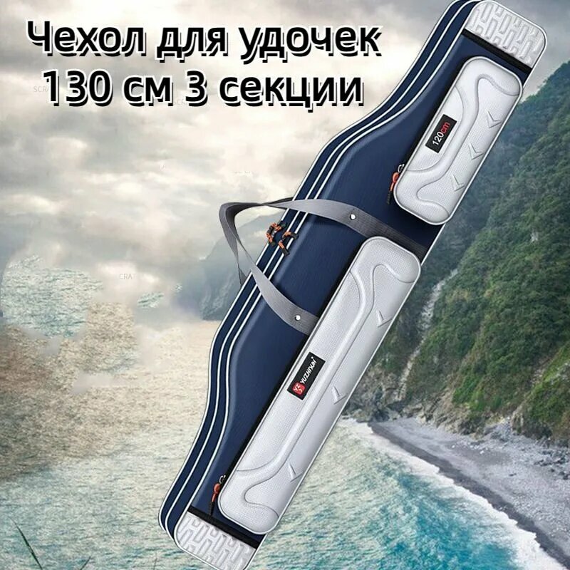 Чехол для удочек 80-100-120-130 см 3 секции