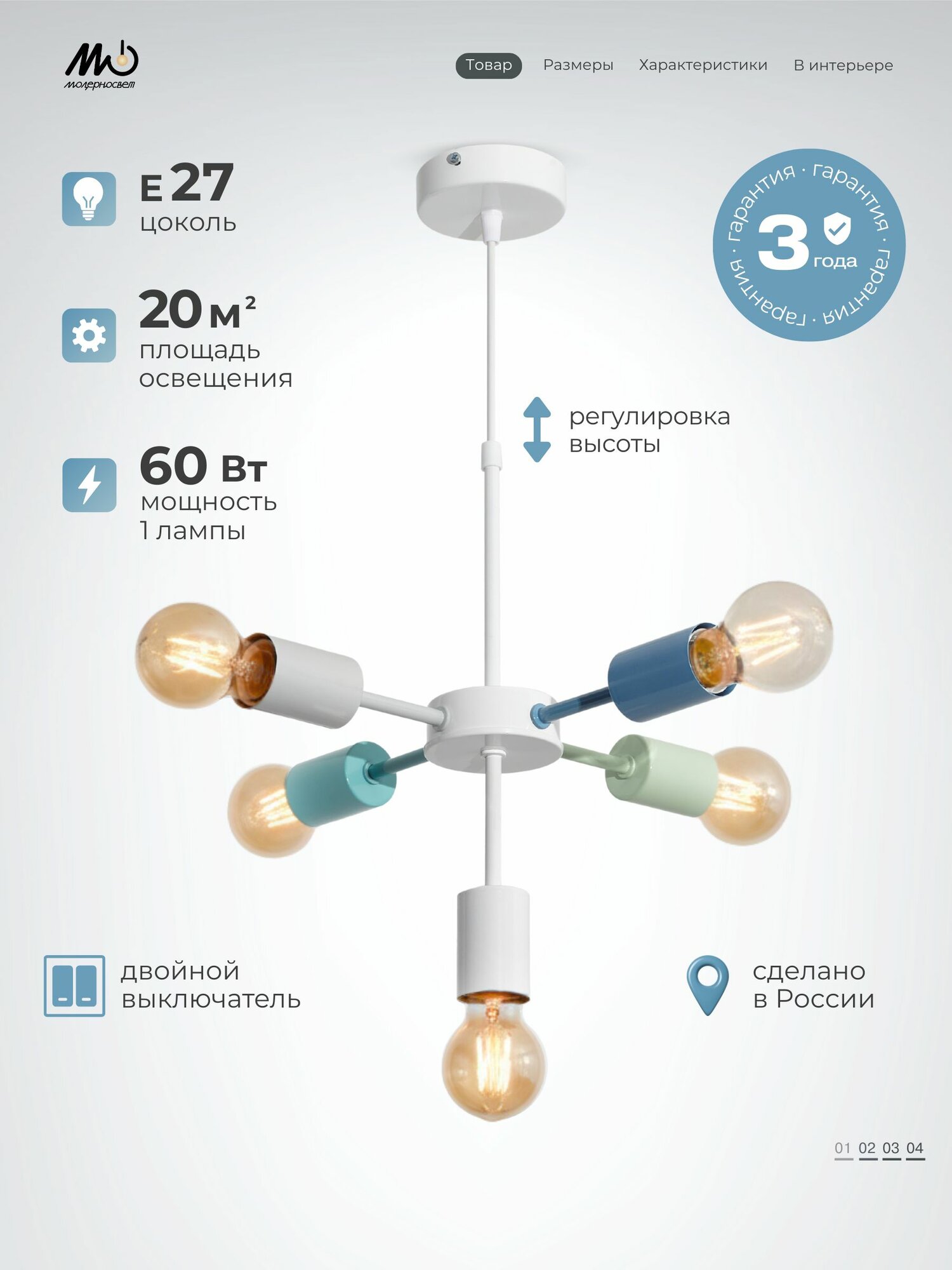 Люстра подвесная потолочная 5*E27*60W, Модерн Свет