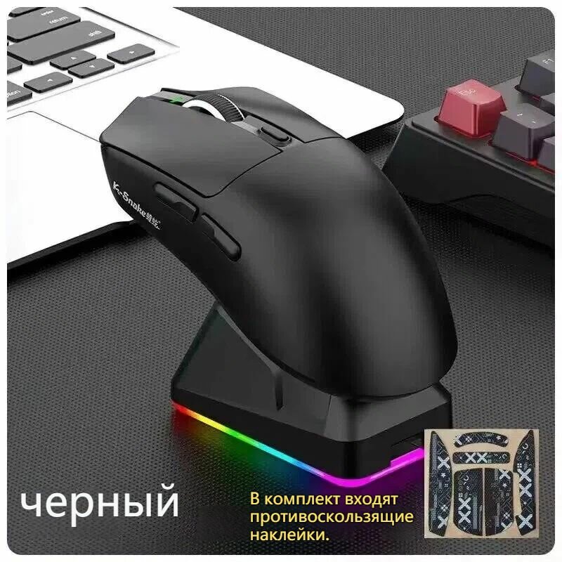 Игровая мышь K-Snake "Viper X11", гироскоп, беспроводная, 4000dpi, RGB-подсветкой