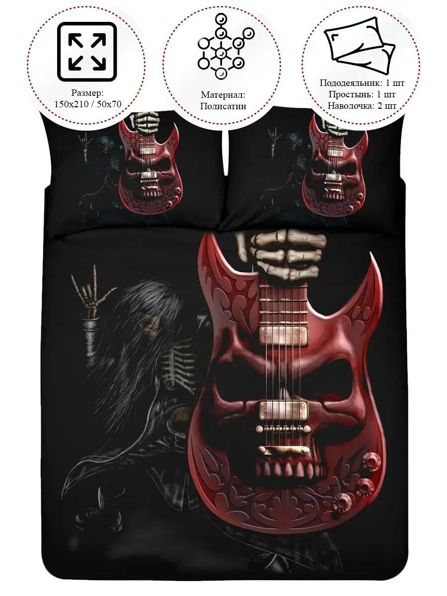 Постельное белье Гитарист
