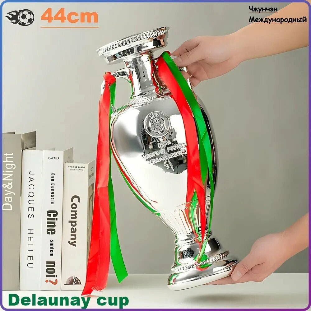 44cm/Кубок европейских чемпионов/футбольный трофей 2024 года, изготовлен вручную из смолы