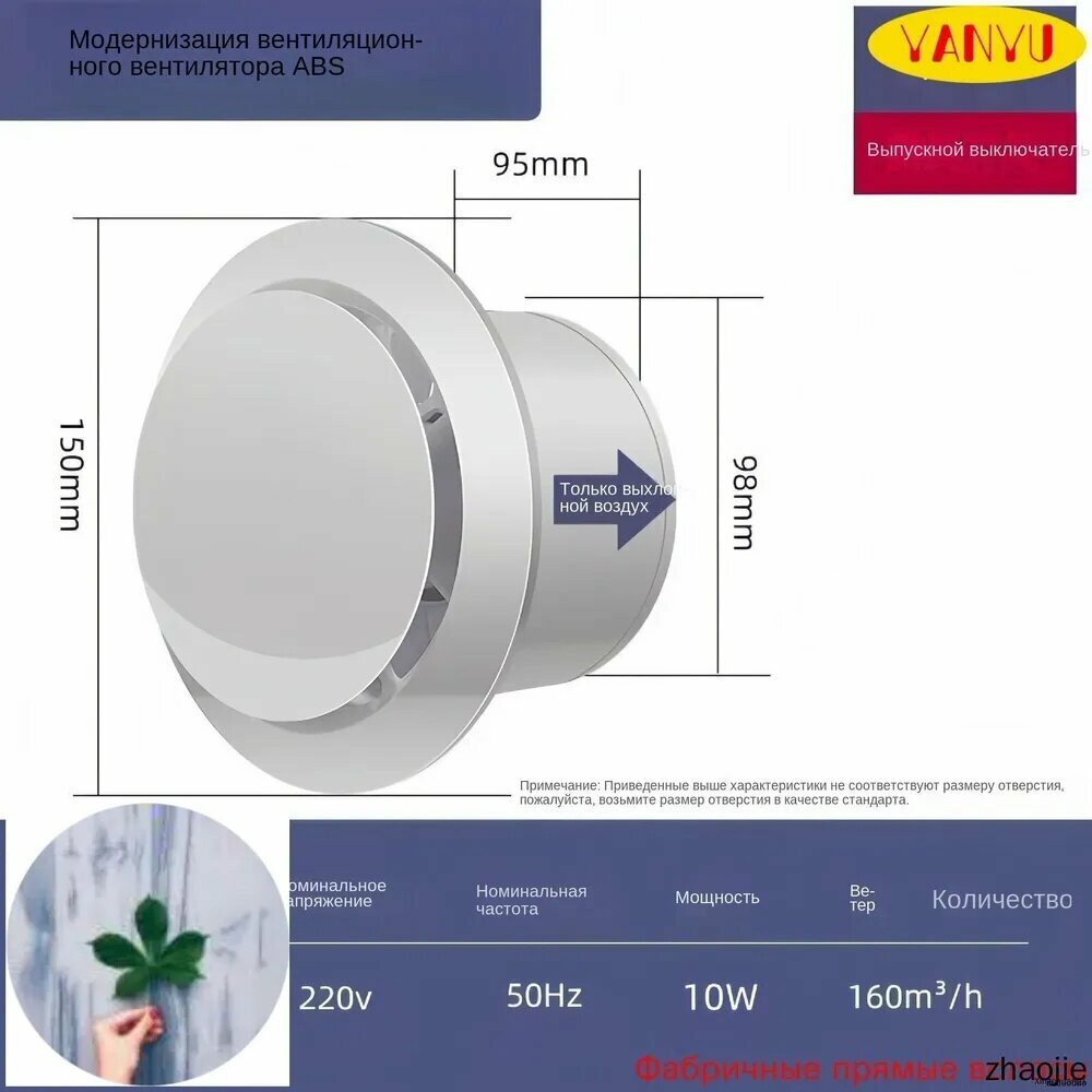 Реверсивный вытяжной вентилятор с дистанционным управлением