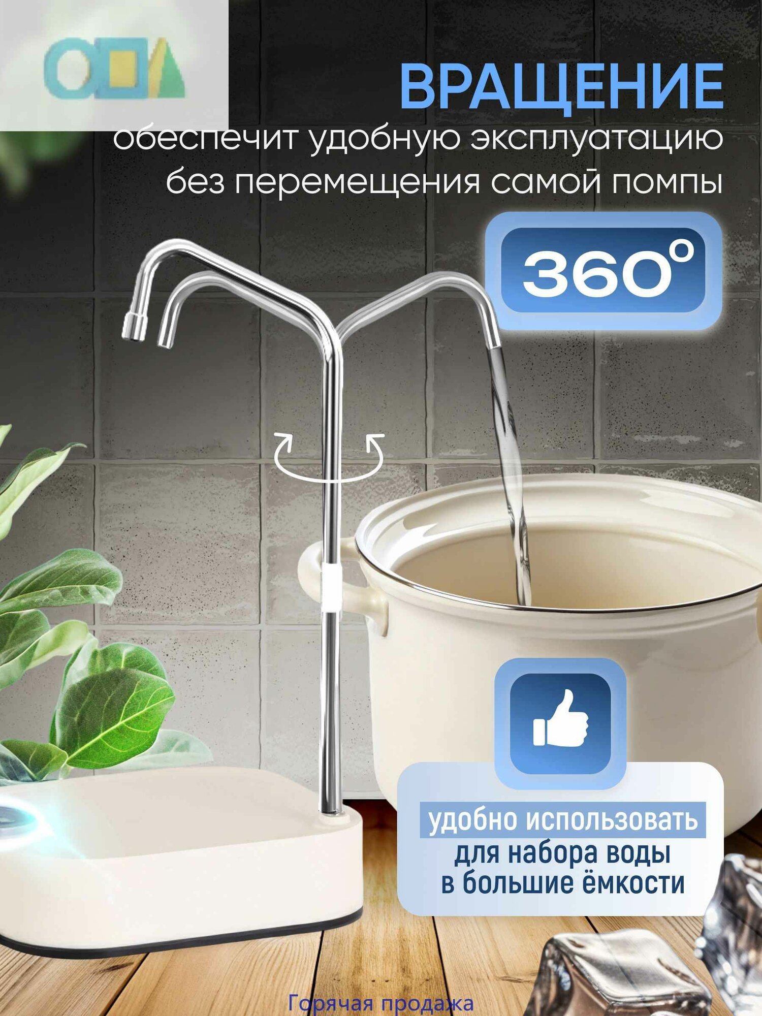 Диспенсер для воды — фото 1