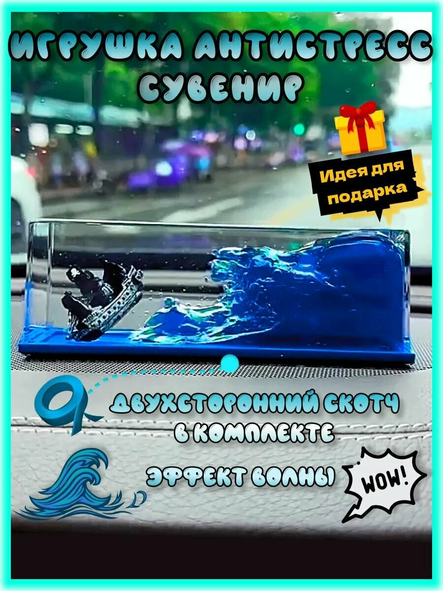 Игрушка антистресс сувенир кораблик в авто Черная жемчужина，Игрушка антистресс сувенир кораблик
