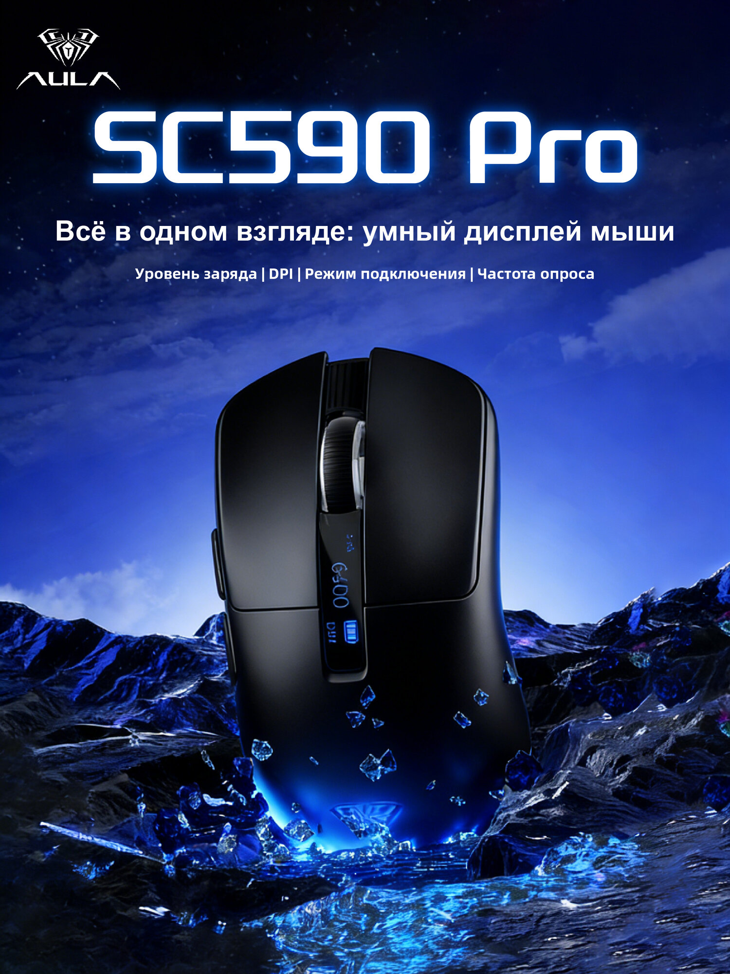 Беспроводная игровая мышь AULA SC590 Pro с тремя режимами работы, PAW3311, черная