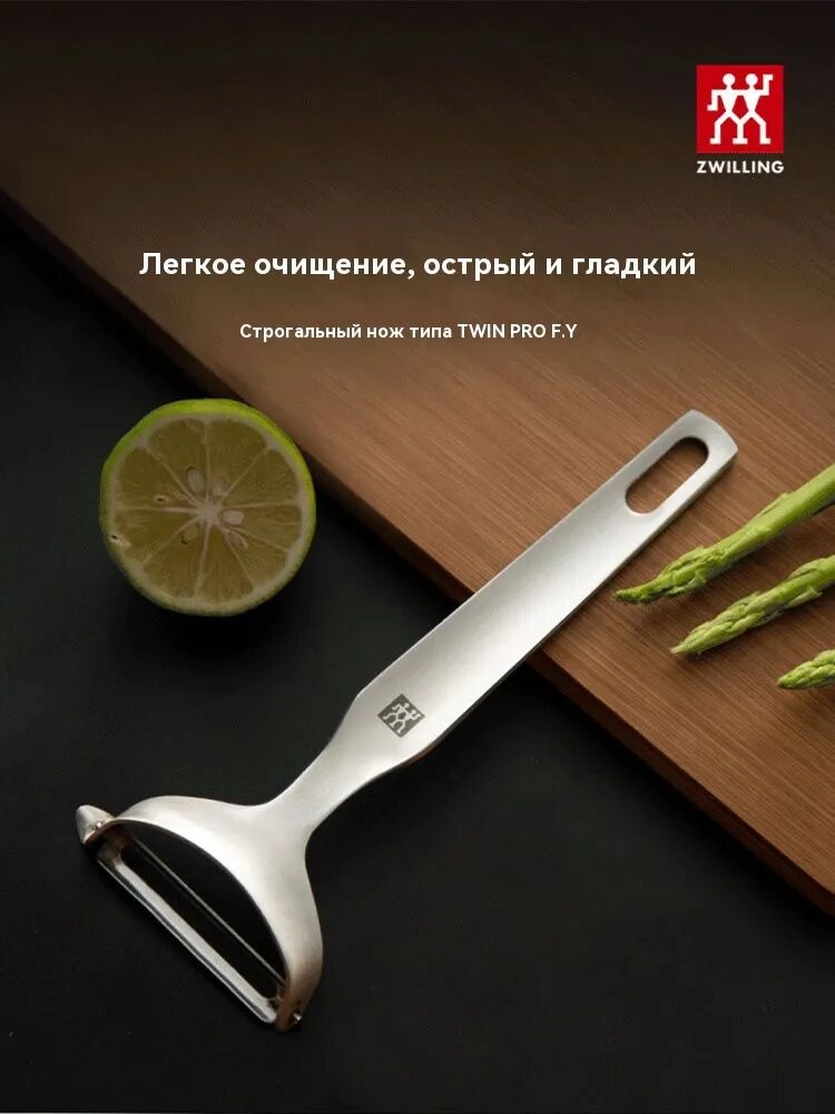 Немецкий нож для чистки фруктов и овощей Shuangliren TWINProf из нержавеющей стали бытовой многофункциональный нож для чистки овощей