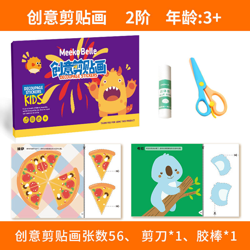 Детская креативная книга по вырезке из бумаги DIY материал клипарт 2-6 детский сад детский сад Креативный клипарт