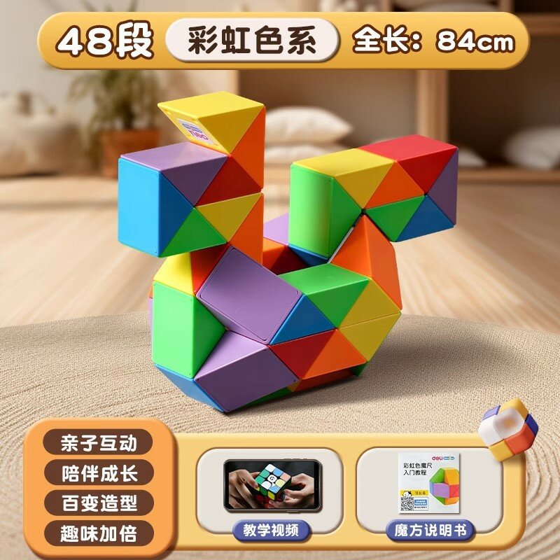 Волшебная линейка цвета радуги детские развивающие игрушки Цвет радуги — 48 сегментов/руководство по отправке +