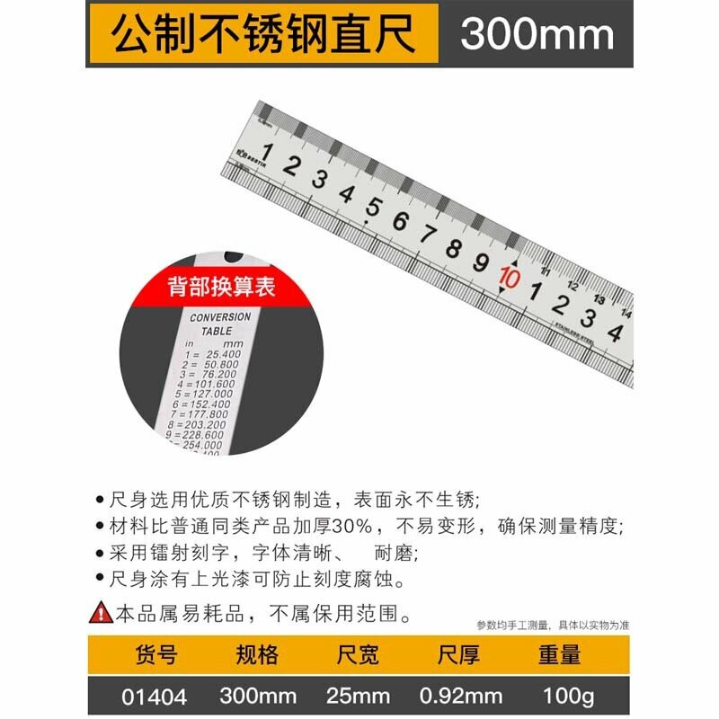 Орлиная печать Методические линейки из нержавеющей стали толще стальной пластины линейка измерительная железная