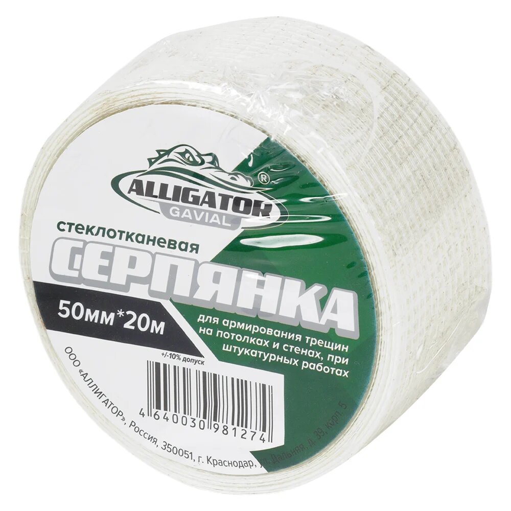 Строительная армирующая ГОСТ самоклеящаяся сетка GAVIAL (Серпянка для швов гипсокартона) 50мм20м 2017