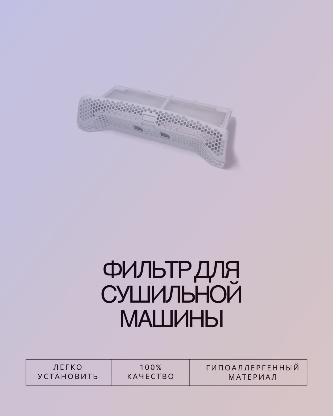 Фильтр для сушильной машины Electrolux EDH3498RDE