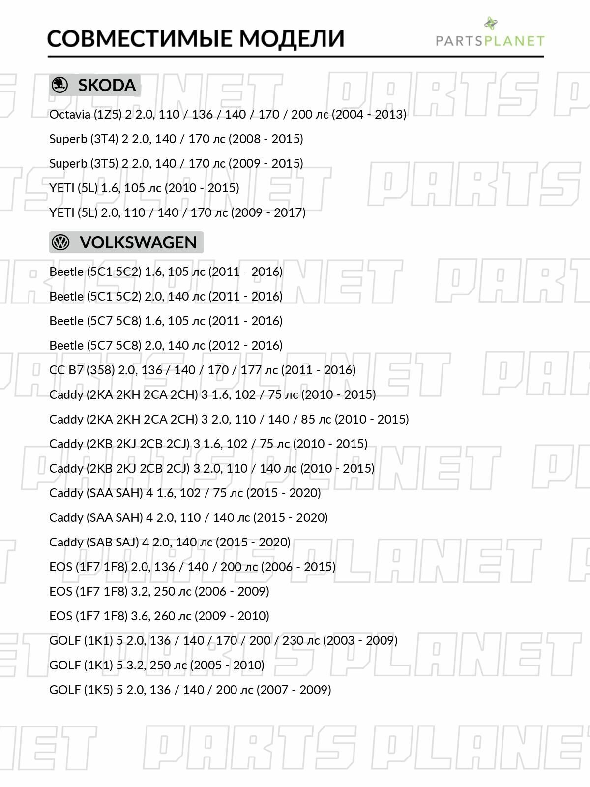 Радиатор охлаждения двигателя, для Шкода Октавия 2 2009-2013, Фольксваген Пассат B6 2009-2010, B7 2010-2014, CC B6 2008-2012, Тигуан 2007-2018 арт DRM32017 — фото 1