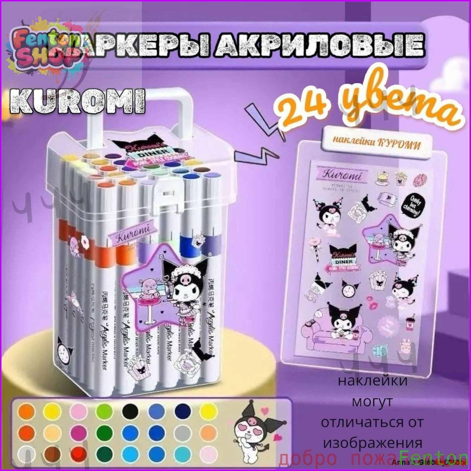 Набор фломастеров11.99