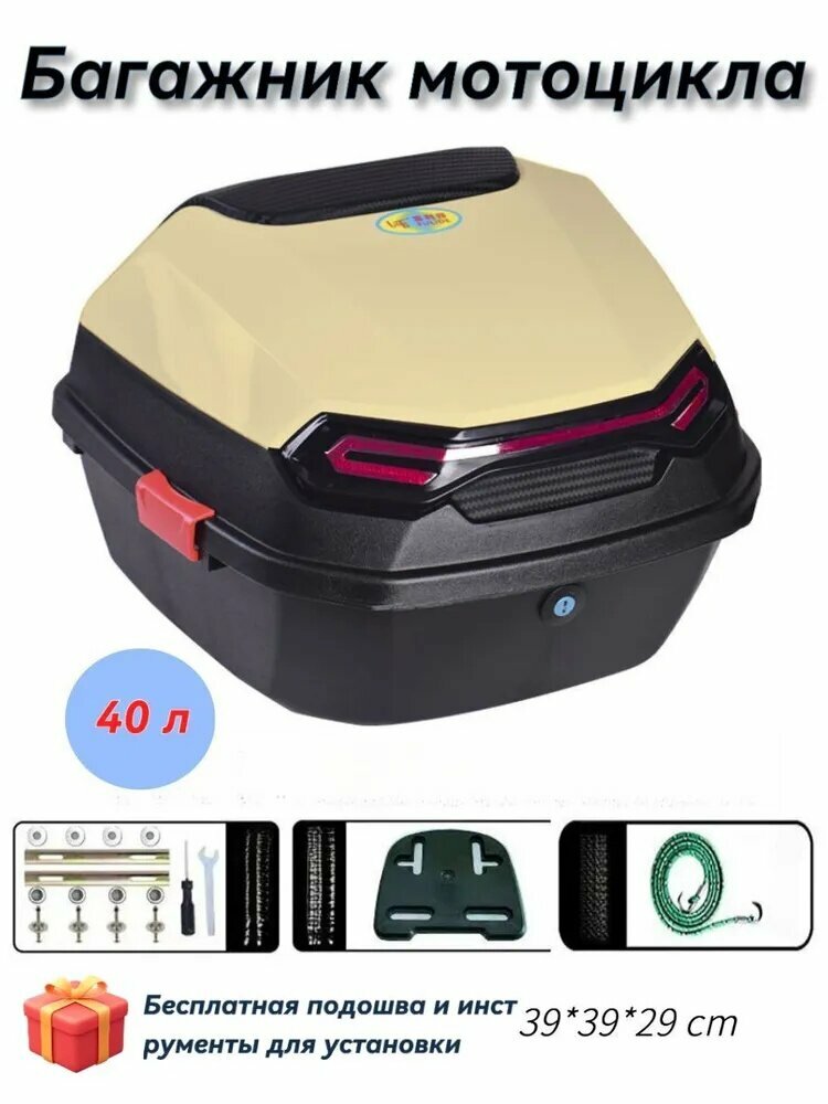 Мотокофр, 40 л