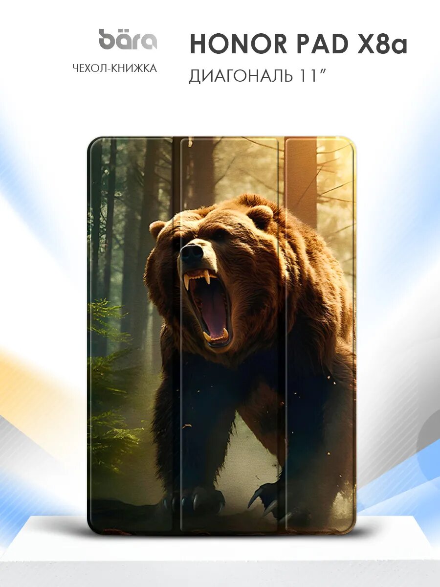 Чехол-книжка на Honor Pad X8a / Хонор Пад Х8а защитный