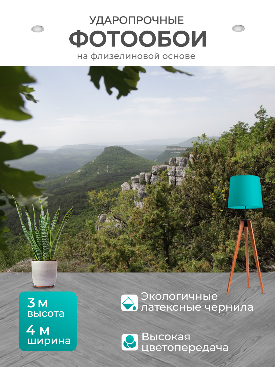 Фотообои моющиеся ударопрочные "Крым, пейзаж, горы" 400x300 см. флизелиновые на стену